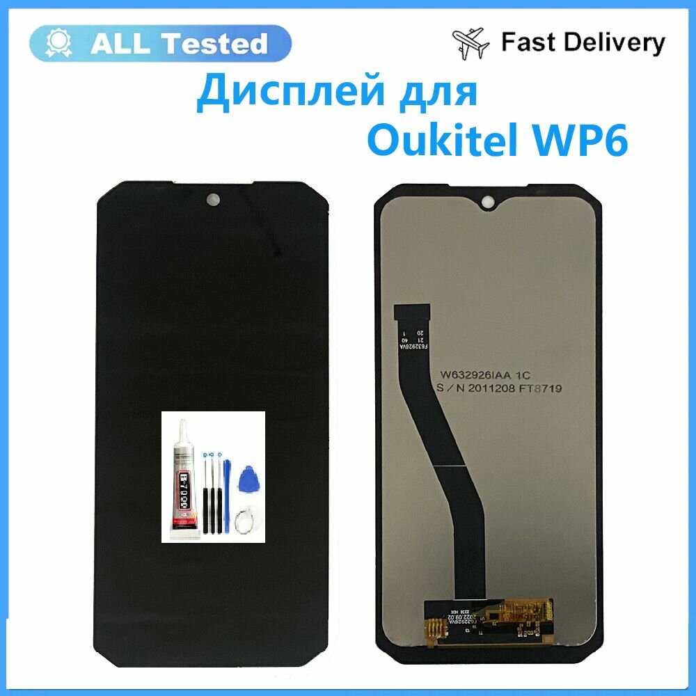 Дисплей для Oukitel WP6, дисплей в сборе с сенсорным экраном, черный , содержать инструментов