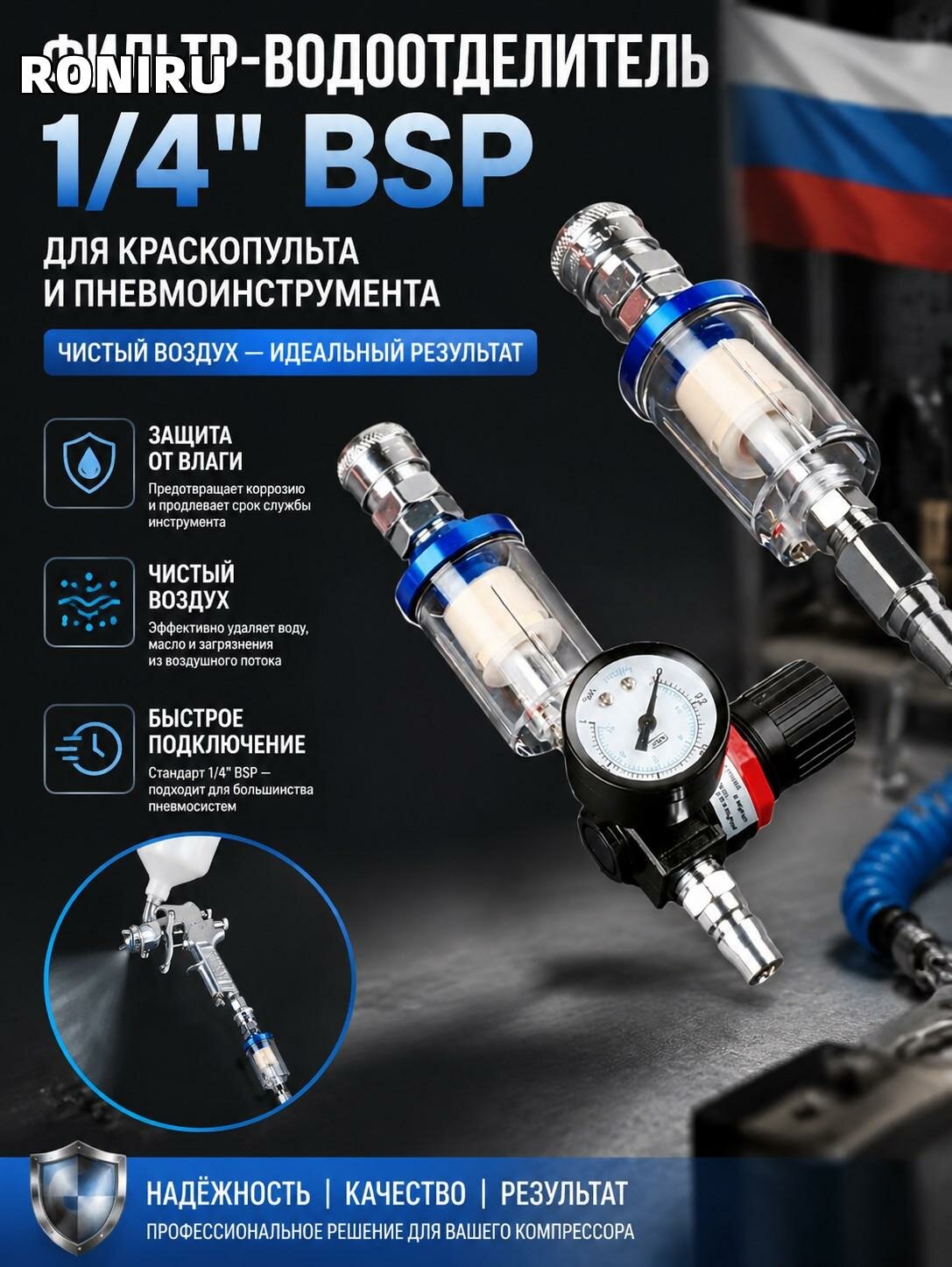 Фильтр-водоотделитель 1/4" BSP для краскопульта и пневмоинструмента — прозрачная чаша контроля влаги для компрессора