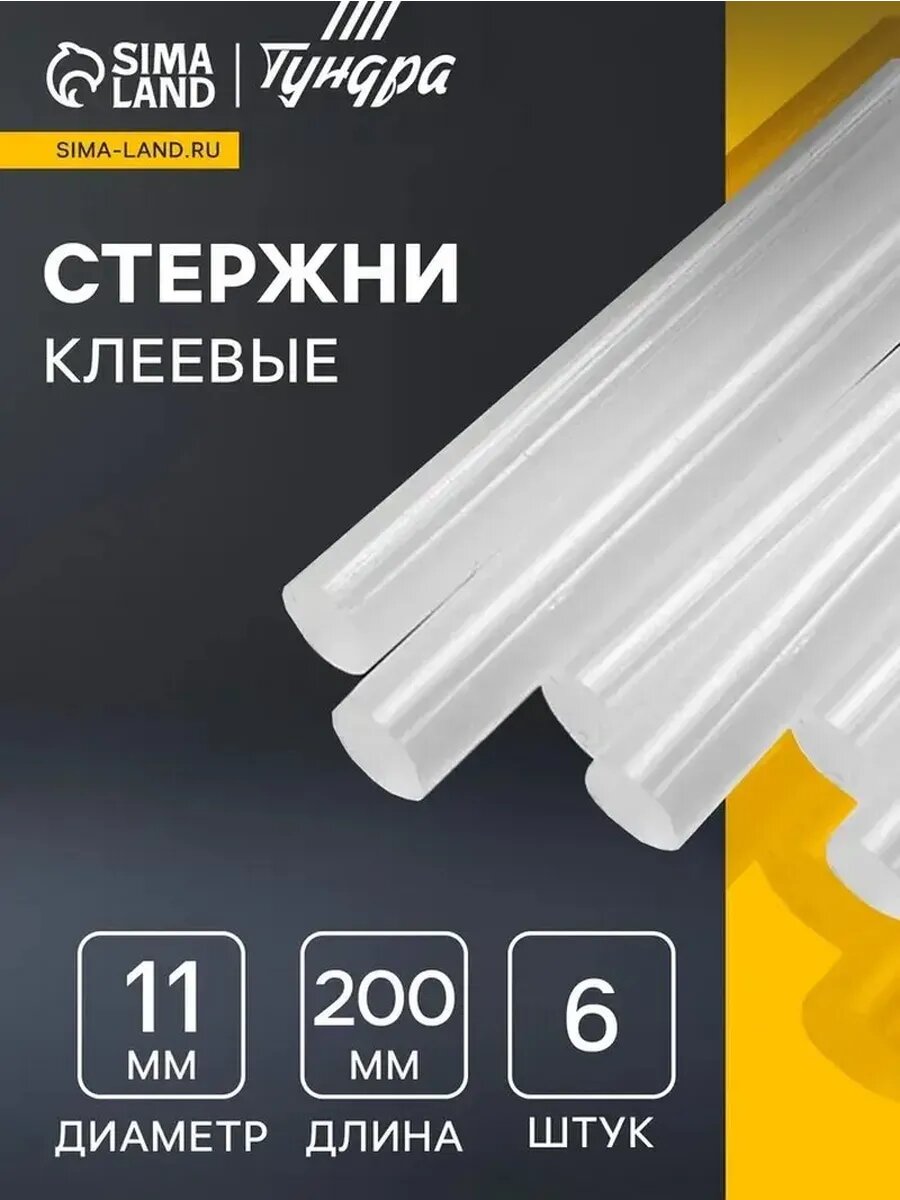 Набор клеевых стержней для термопистолетов