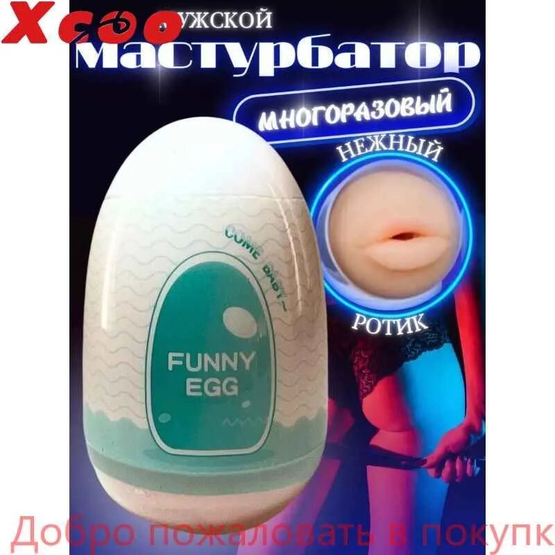 Мастурбатор многоразовый вагина