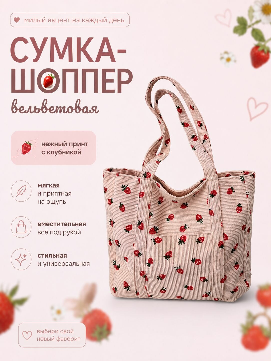 Daro Сумка шоппер, на плечо для покупок через плечо