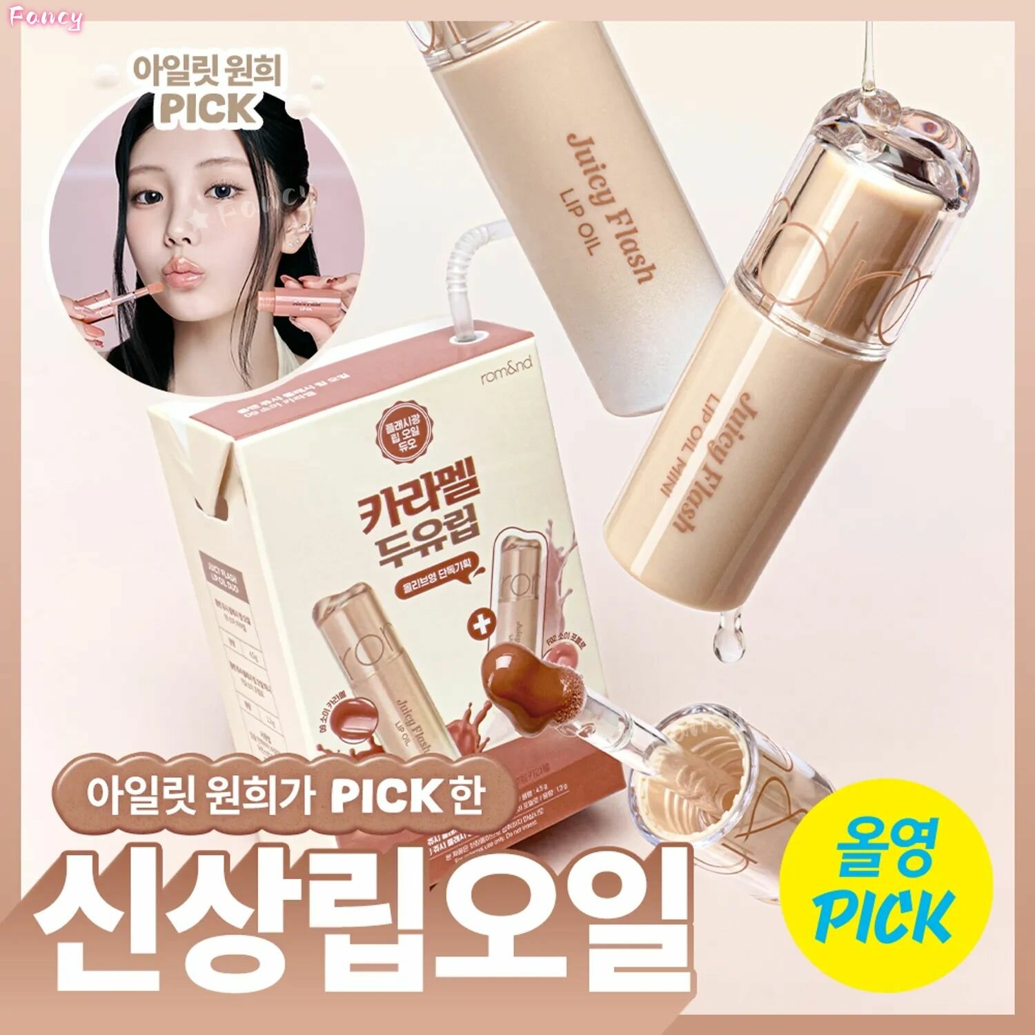 Глазурь для губ Rom&nd Soy Beige Core Glasting Color Gloss, Ограниченный блеск для губ-#09 Soy Caramel+ F02 Soy Fennel лимитированный глянцевый блеск карамельный оттенок бежевый оттенок фенхелевый оттенок