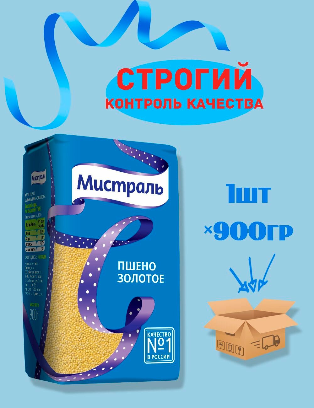 Пшено шлифованное 900гр