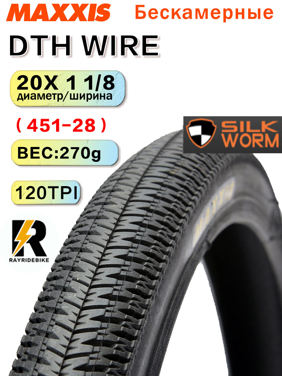 Maxxis Покрышка, диаметр колеса:20 (дюймы)