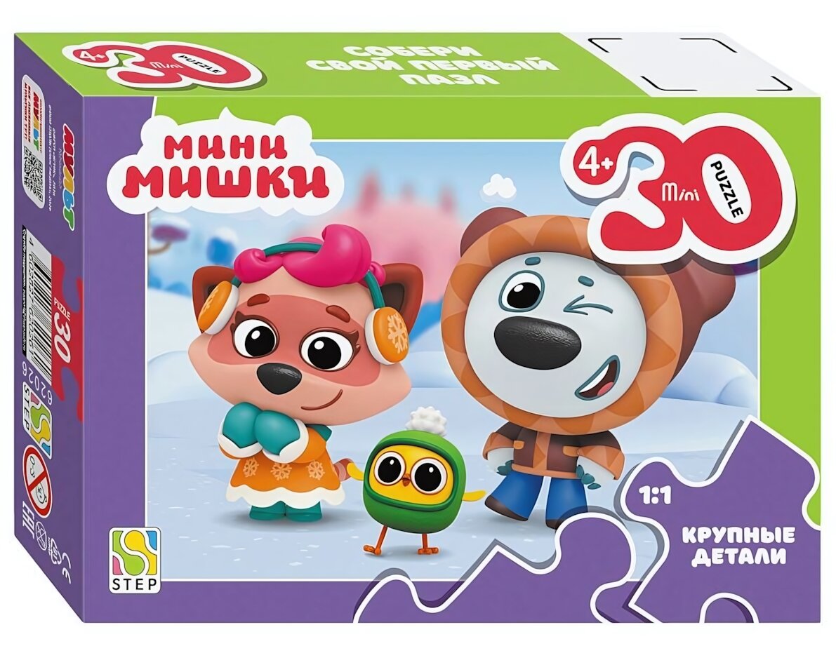Пазл "Мини мишки" 30 элементов с крупными деталями для малышей 4+, развивающий, картон