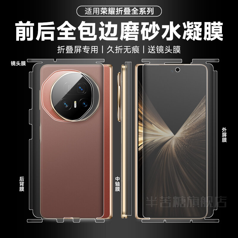 Honor Magic V5 HD Полная кромка экранная + внутренняя + шарнир + задняя пленка 2 набора с включенной пленкой для