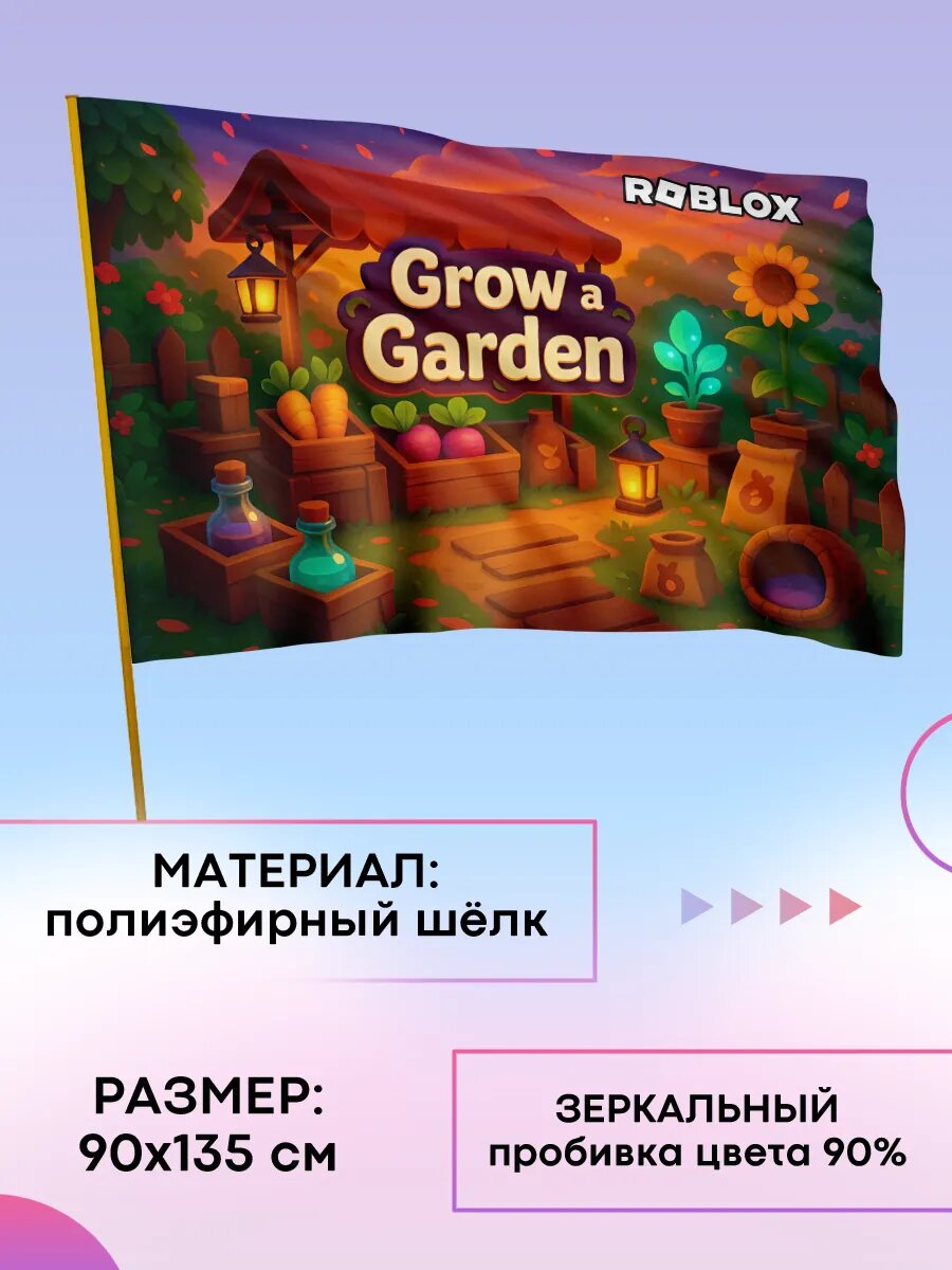 Флаг ROBLOX (Роблокс)
