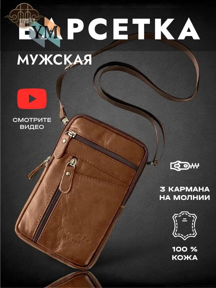 Сумка