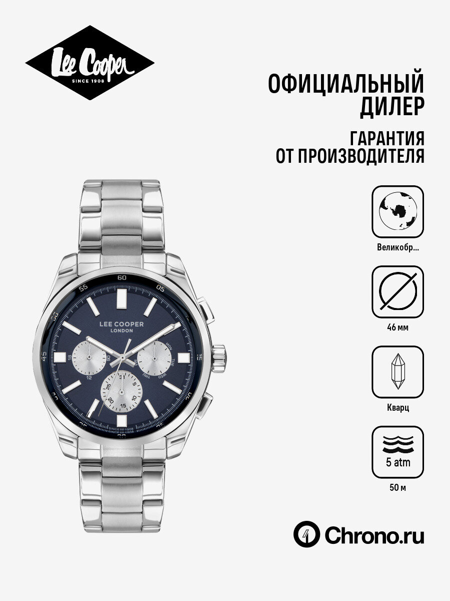  Lee Cooper
