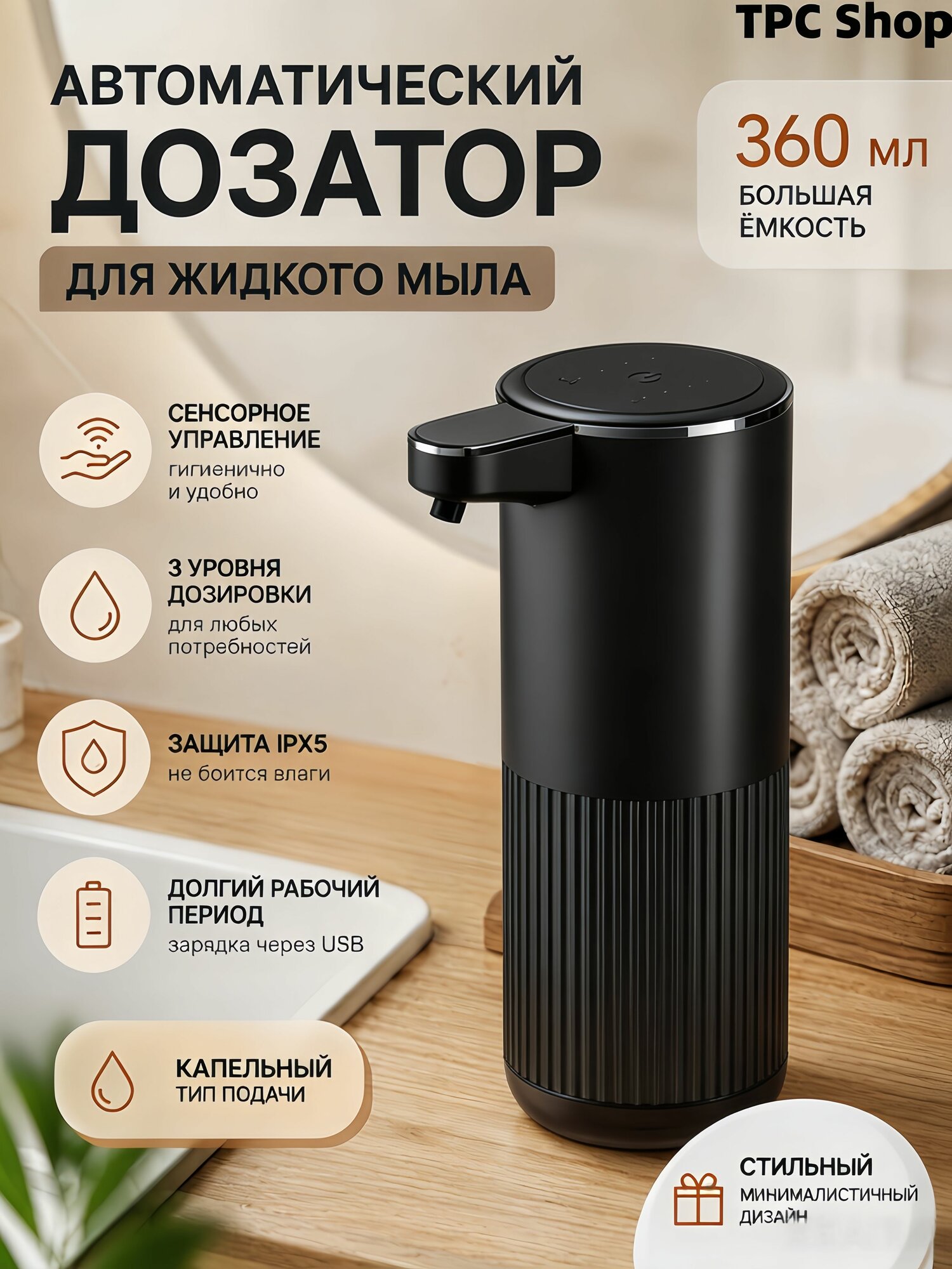 Сенсорный дозатор для моющего средства для кухни, диспенсер для жидкого мыла для ванной, 365мл (Цвет товара: черный/серебристый; Объем: 365 мл; Ширина: 7 см; Высота: 20 см)