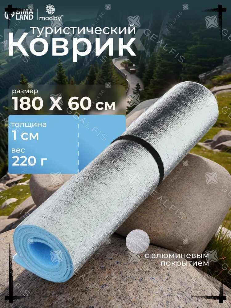 Коврик туристический складной, сидушка туристическая из XPE пены - водонепроницаемый каремат для похода, пикника и рыбалки, термоковрик пенка