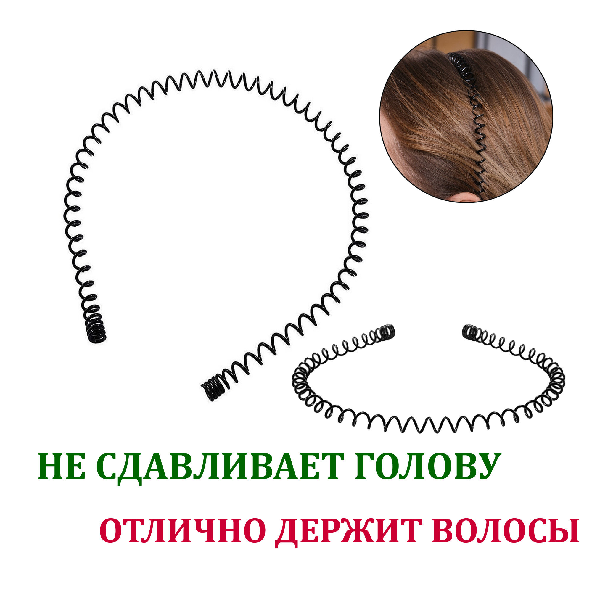 Ободок для волос пружинка, удобный обруч серпантин на каждый день, косметический, недорогой, популярный, модный обод черного цвета