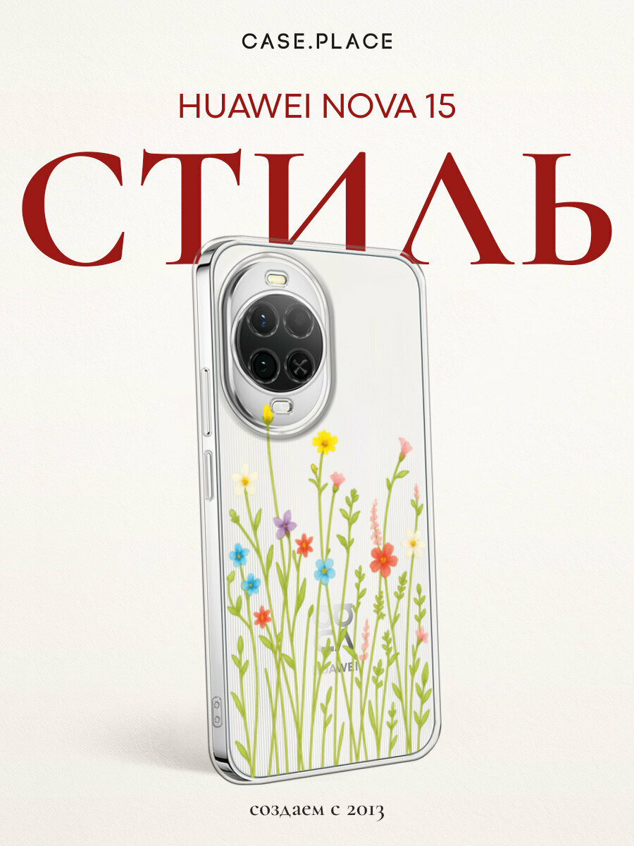 Чехол на Huawei Nova 15 / Хуавей Нова 15 с принтом Высокие маленькие цветы