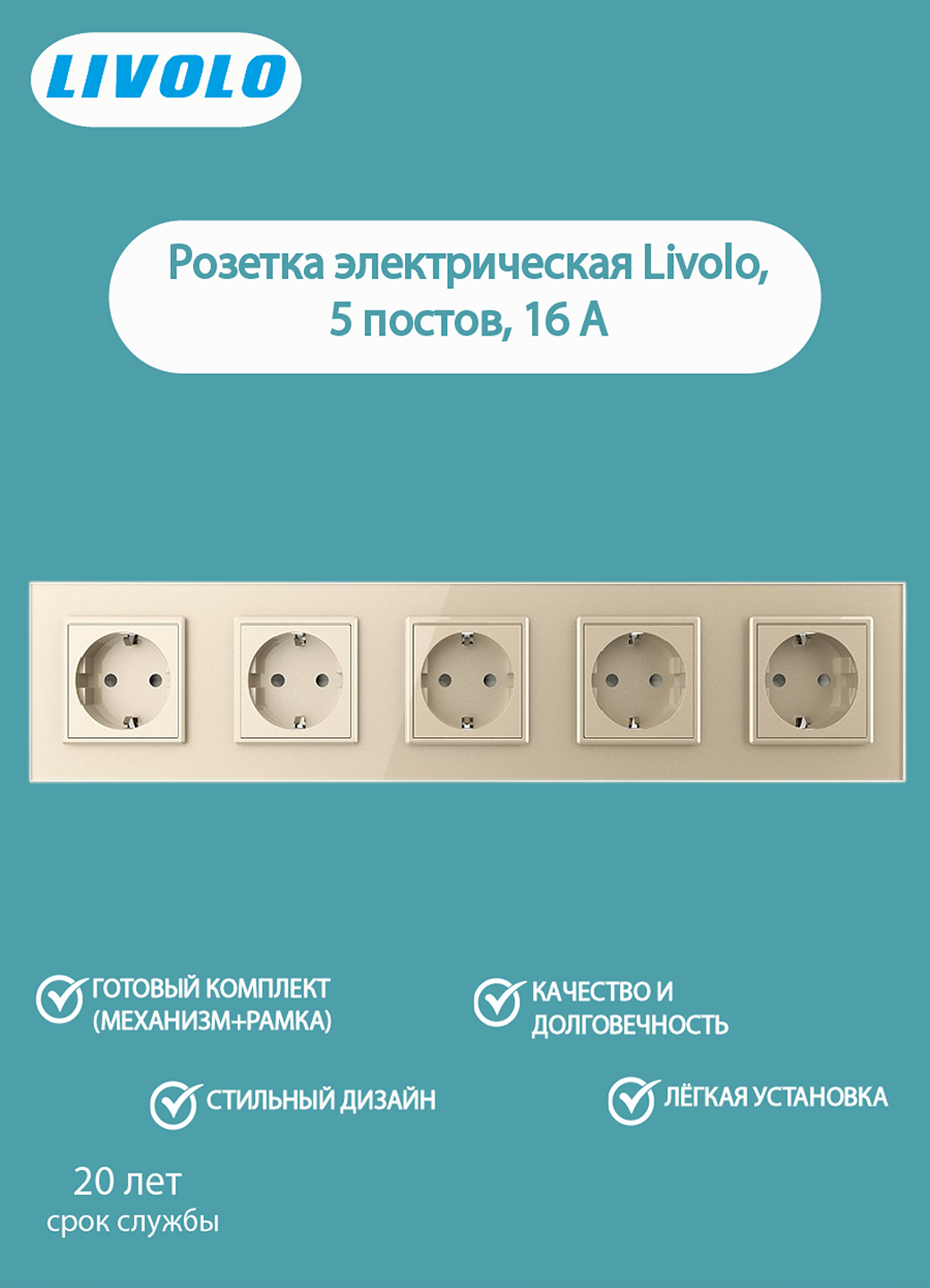 Розетка пятипостовая внутренняя с заземлением