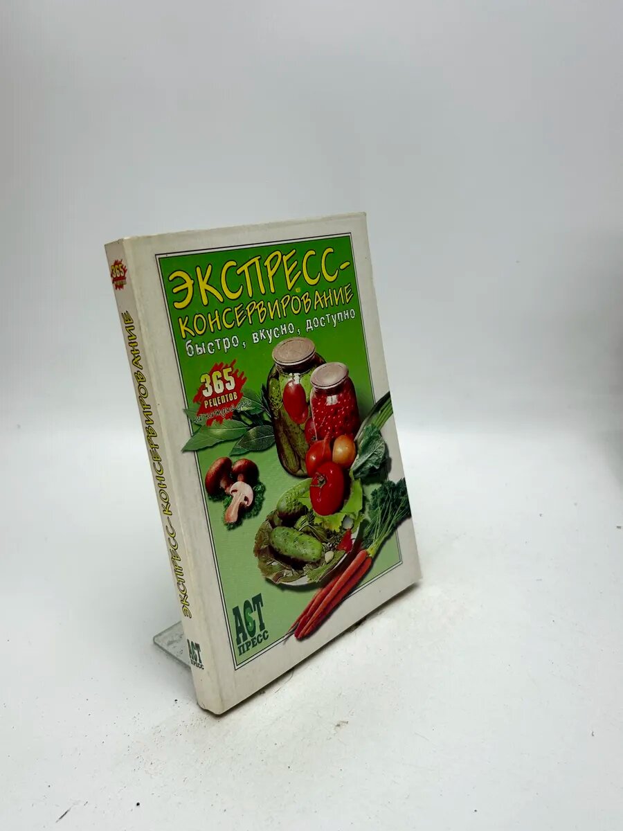 Экспресс-консервирование: быстро, вкусно, доступно