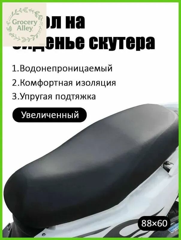 Чехол для мототехники для мотоцикла для скутера для мопеда для квадроцикла