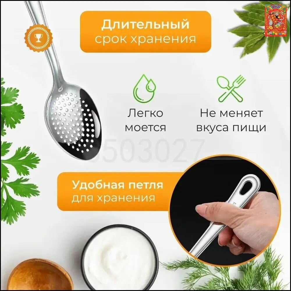 Шумовка для кухни из нержавеющей стали, универсальный дуршлаг для варки и жарки, длина 20 см — фото 1