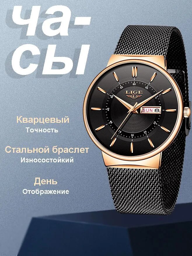 LIGE Часы наручные Кварцевые Отображение даты и дня Стальной браслет Кварцевые часы