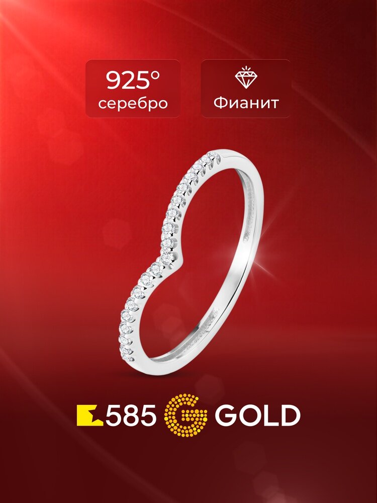 Кольцо 585GOLD, серебро, 925 проба, родирование, фианит