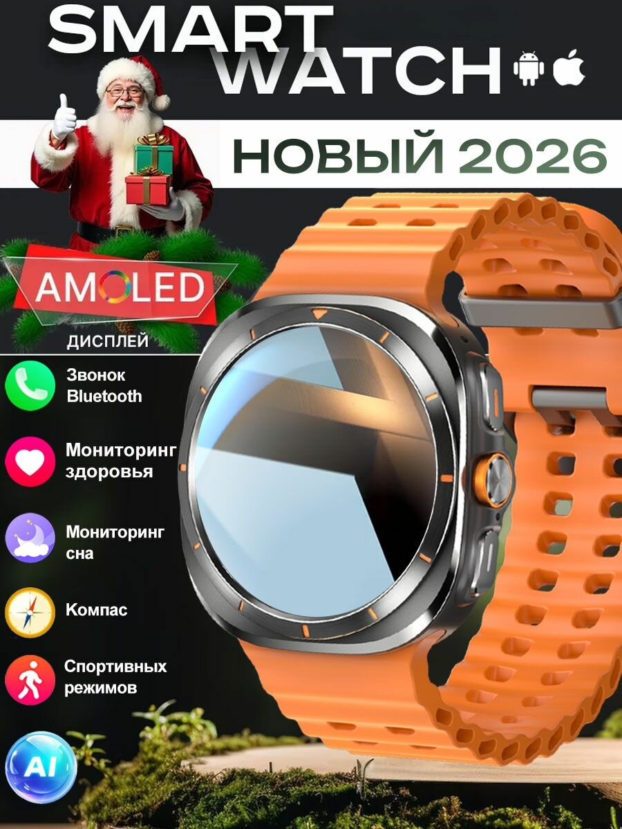 AI круглые смарт часы мужские, WATCH 8 Ultra, с функцией вызова по Bluetooth, Фитнес браслет,