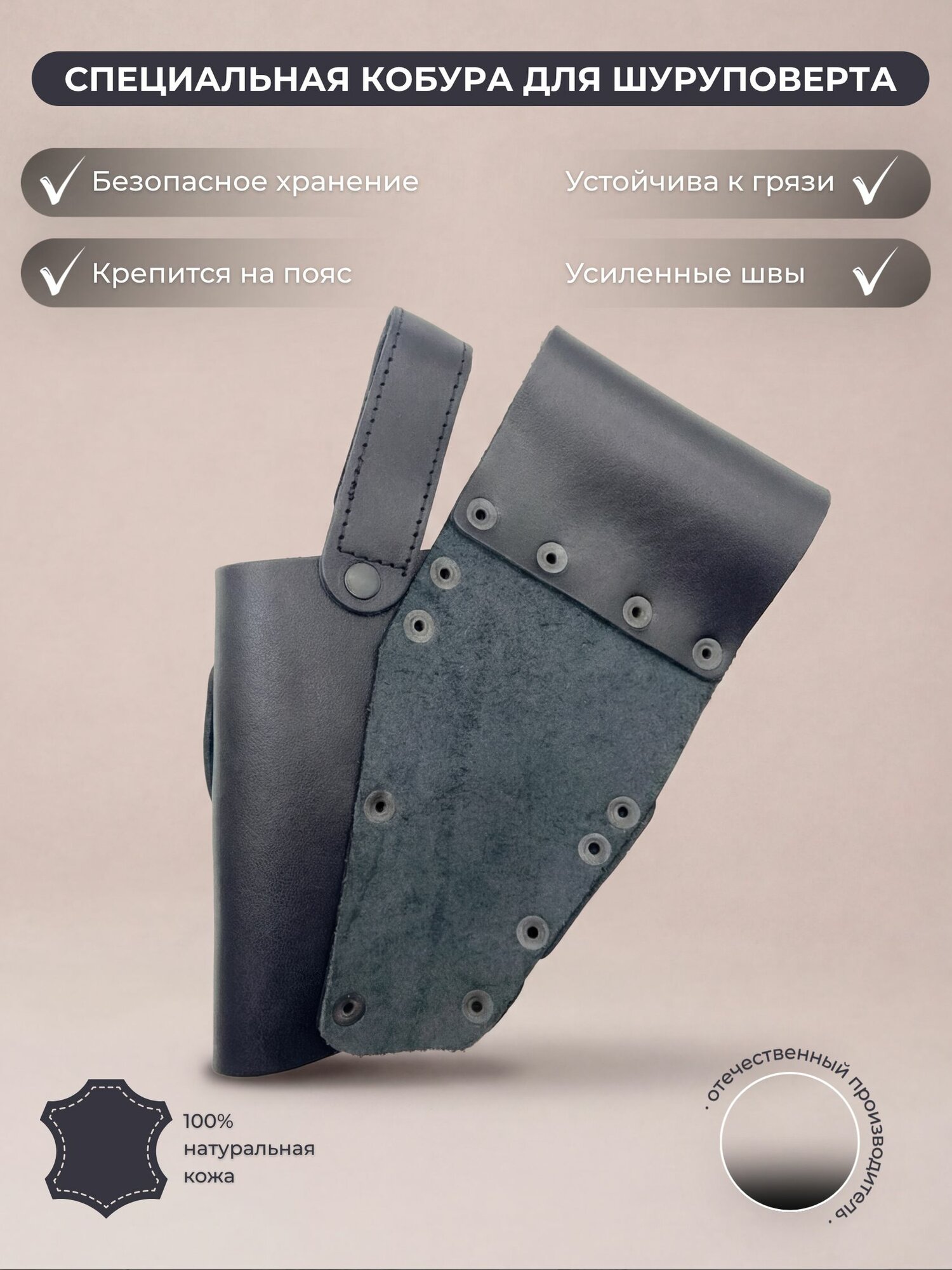 Кобура для шуруповерта — фото 1