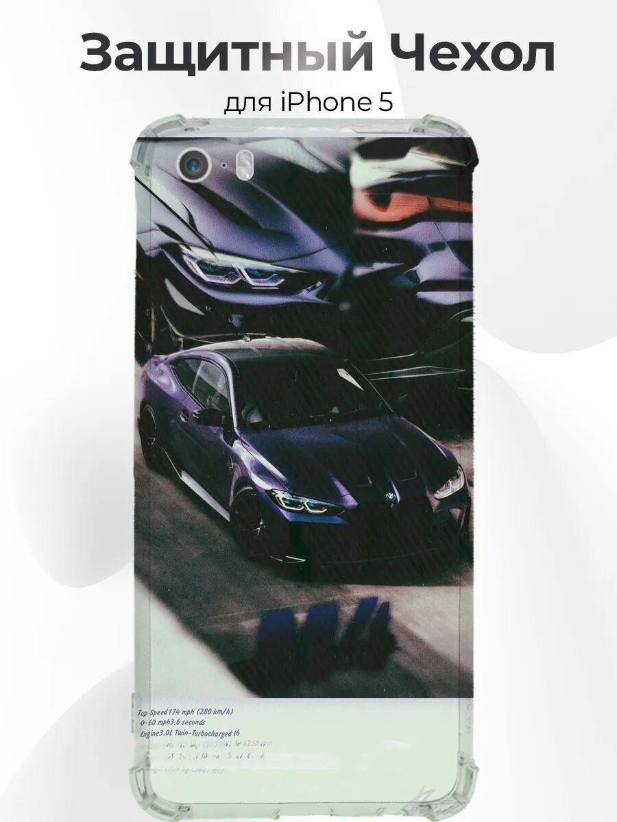 Чехол с принтом iPhone 5/5s Фиолетовая BMW M4 G82