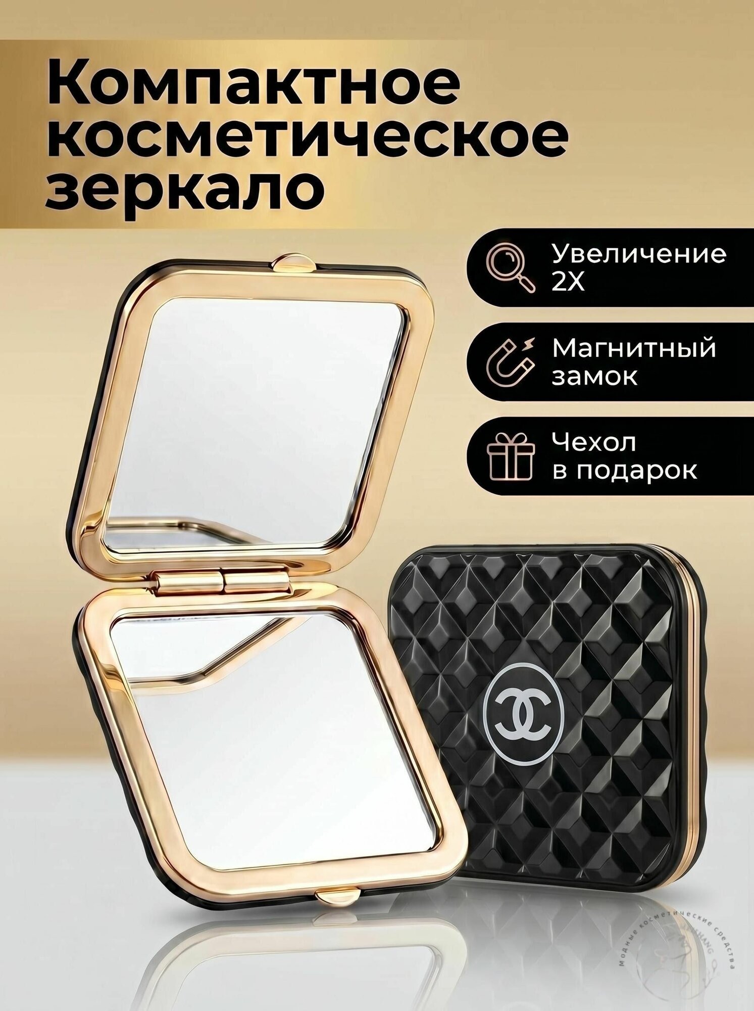 Chanel Зеркало интерьерное, 6 см х 7 см, 1 шт