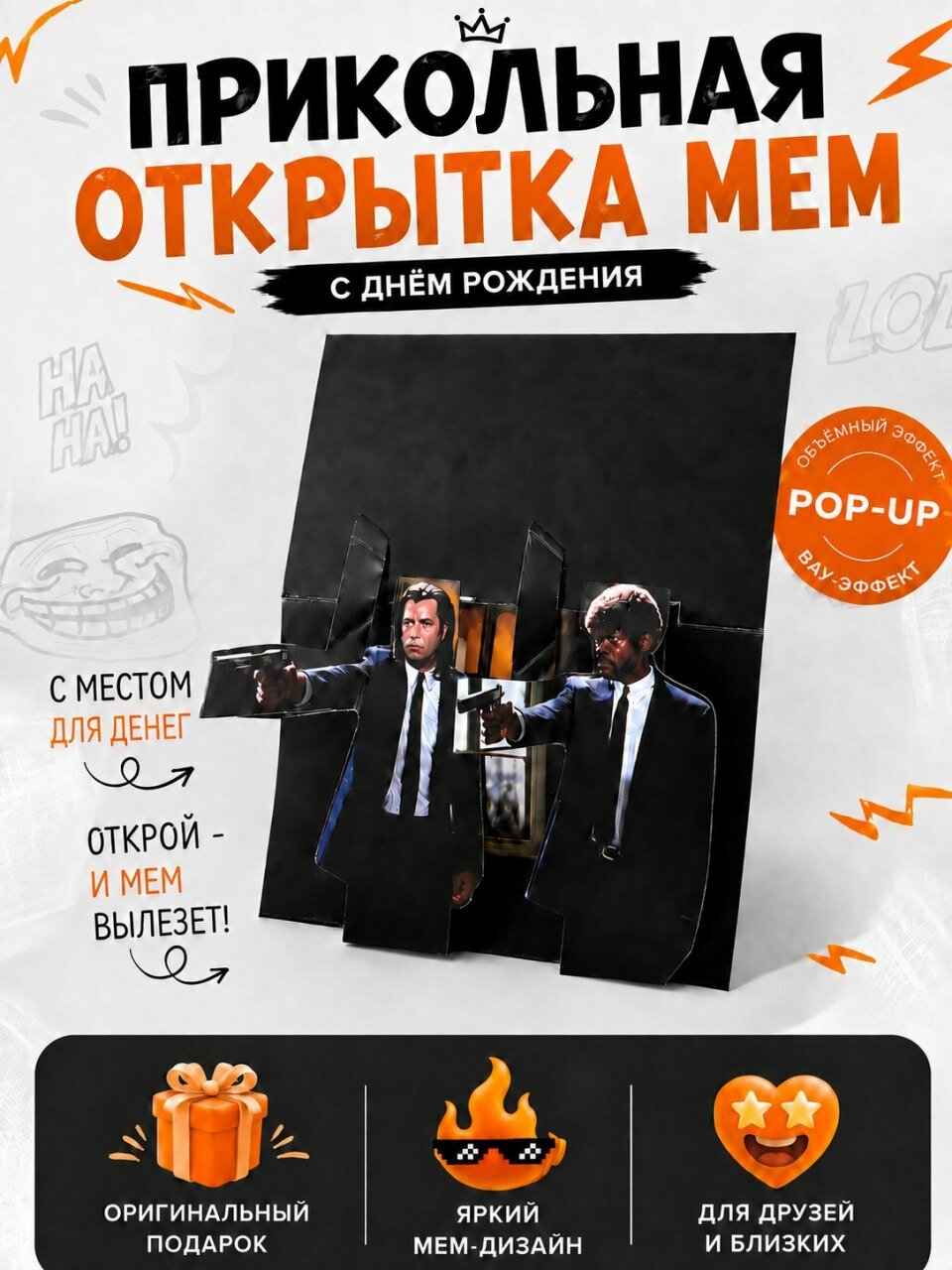Открытка "С днем рождения", с местом для денег, 3D, ручная работа, 10.5x14.8 см