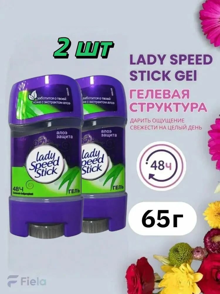 Lady Speed Stick Дезодорант 130 мл антиперспирант