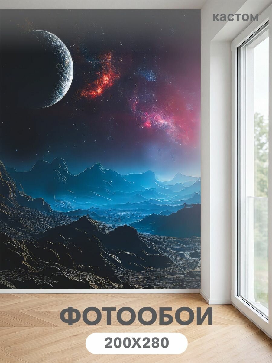 Фотообои на стену флизелиновые 3d Космос 200х270 см