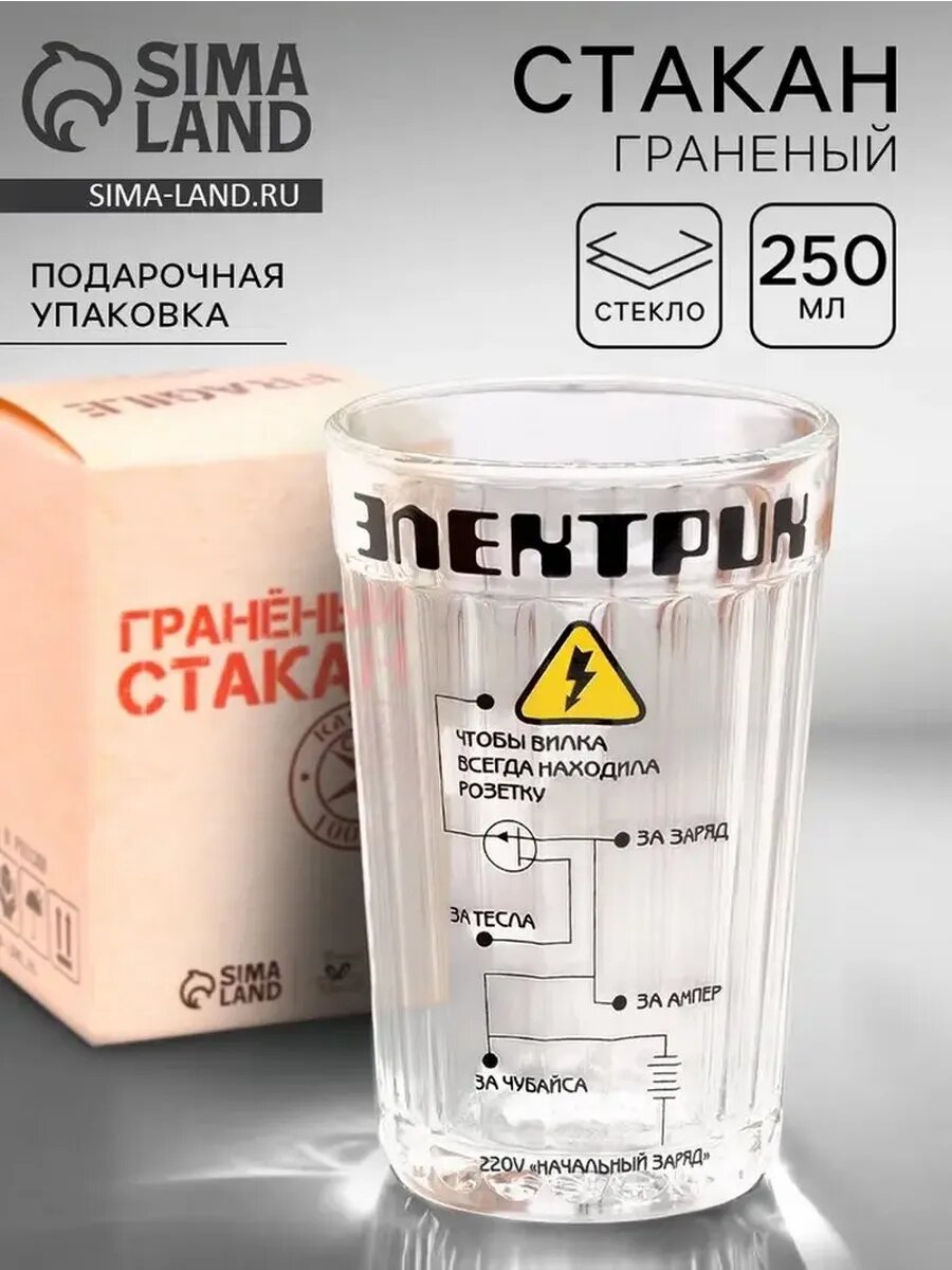 Гранёный стакан в подарочной упаковке для напитков
