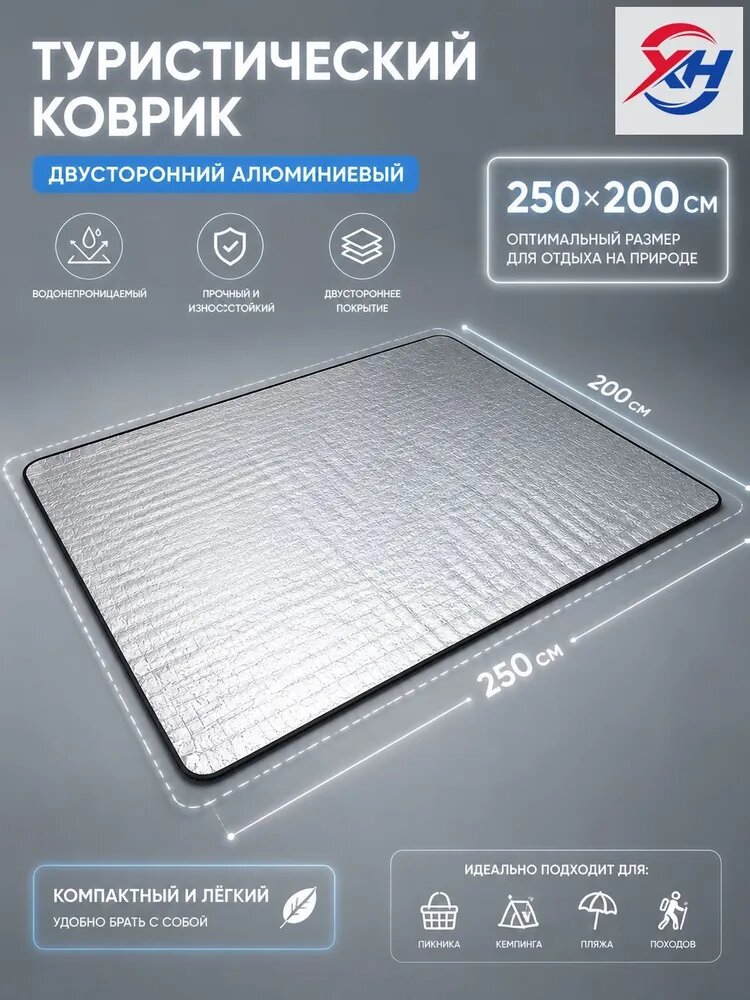Пол палатки, 200Х250см, влагостойкий