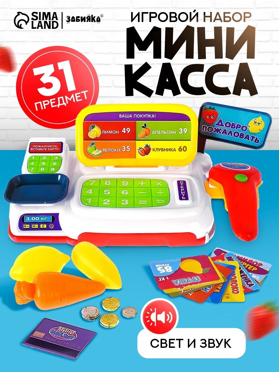 Игровой набор ZABIAKA "Мини-магазин", звуковые и световые эффекты, от 3 лет
