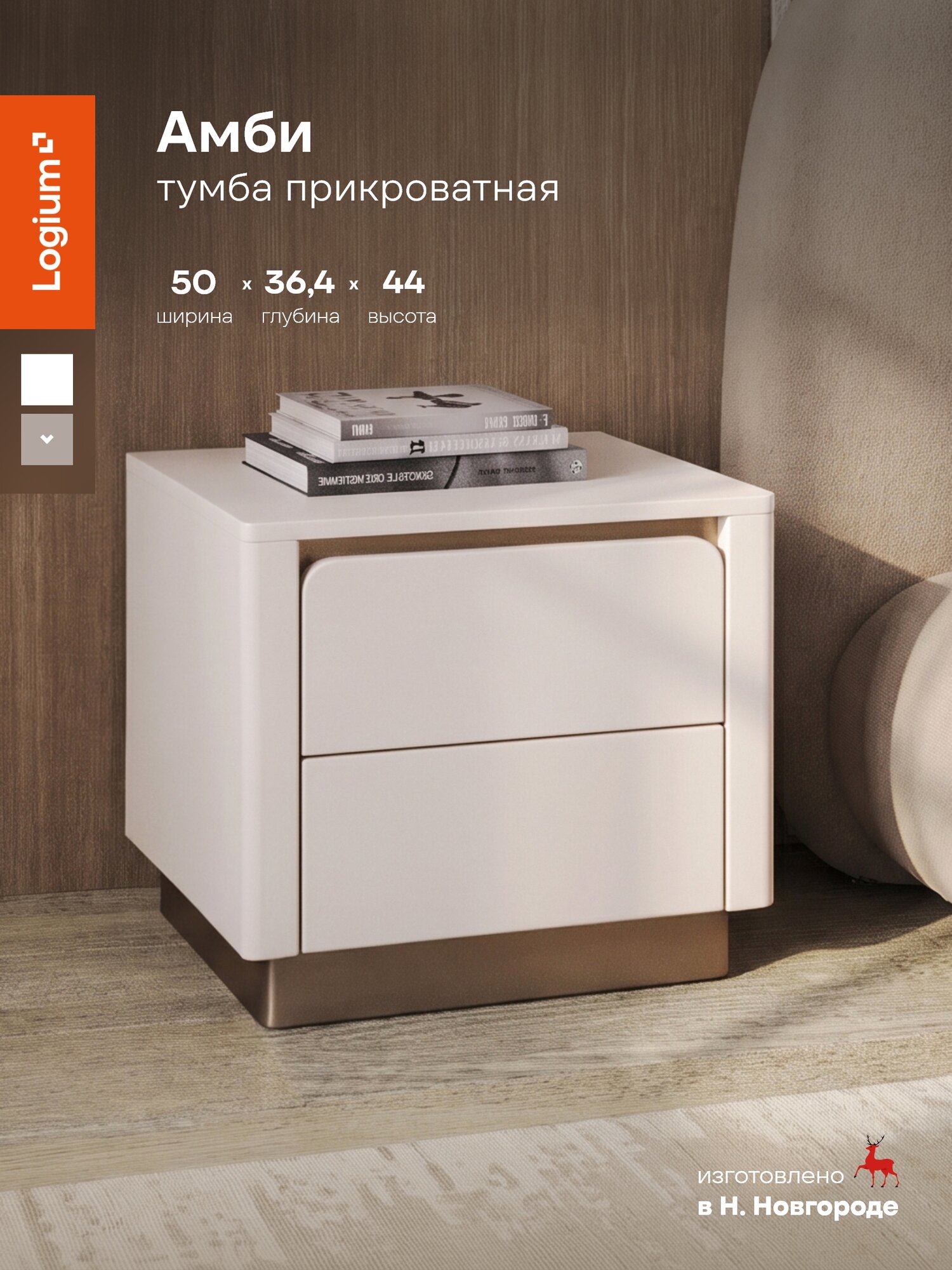 Тумба прикроватная напольная / подвесная с ящиками 50 см Амби 16.171.02, Кашемир, Моно керамика, Поталь золото, Logium