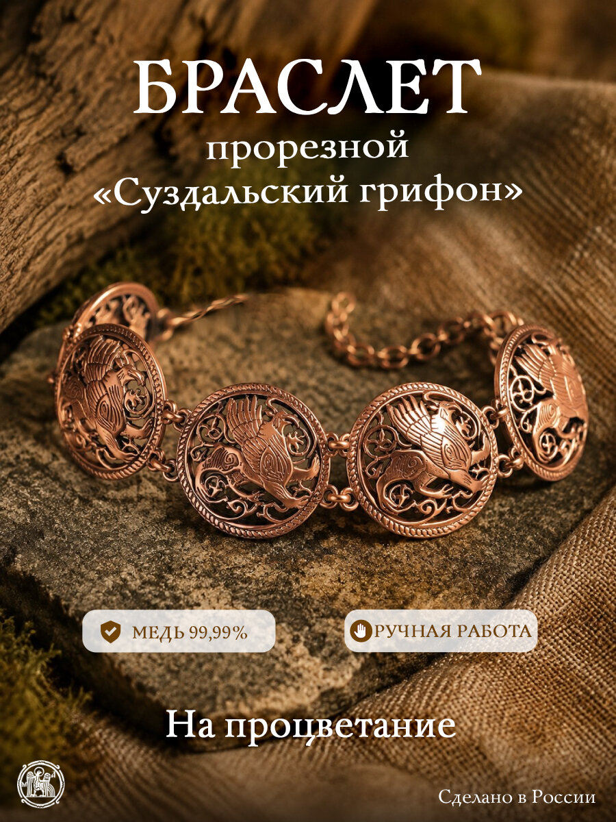 Браслет Мастерская Алешиных