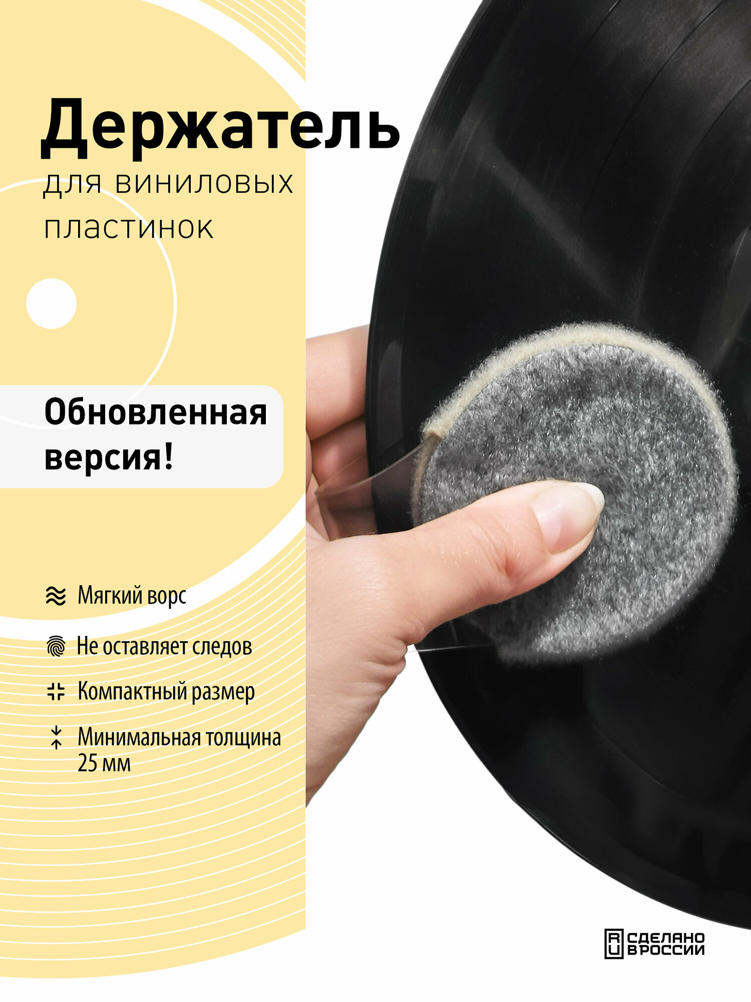 Держатель для виниловых пластинок Deluxe Acoustics, антистатический, бежевый