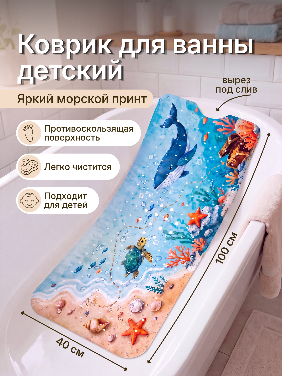 Коврик в ванну детский противоскользящий на присосках 100x40 см, синий MikissKids