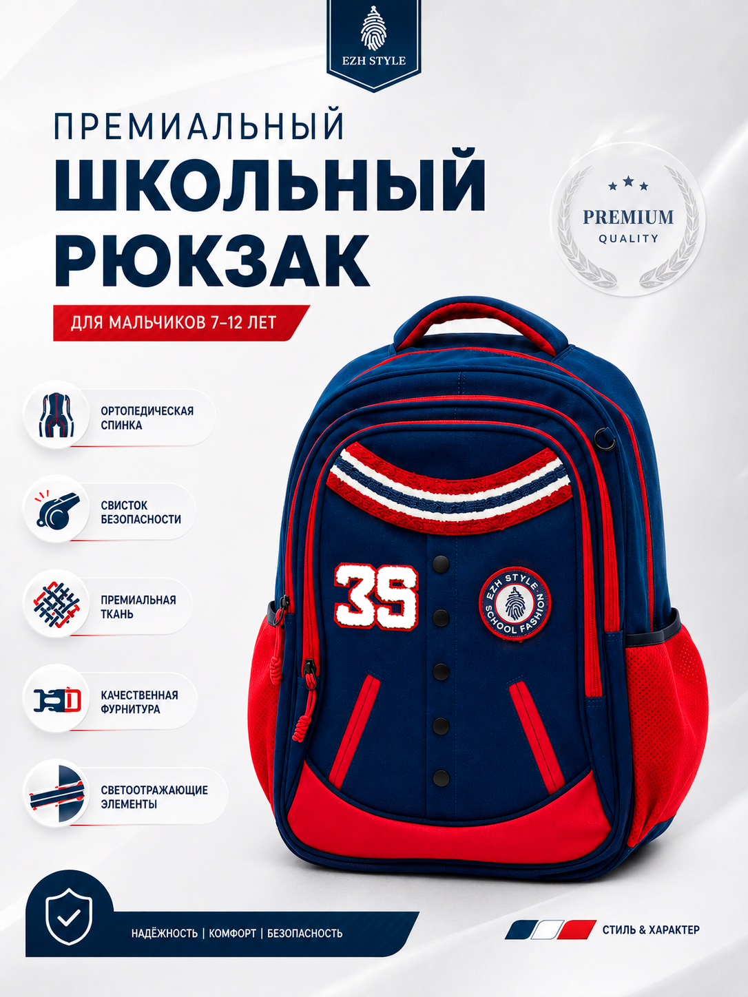 Школьный рюкзак ортопедический ЁZH STYLE «35» с анатомической спинкой