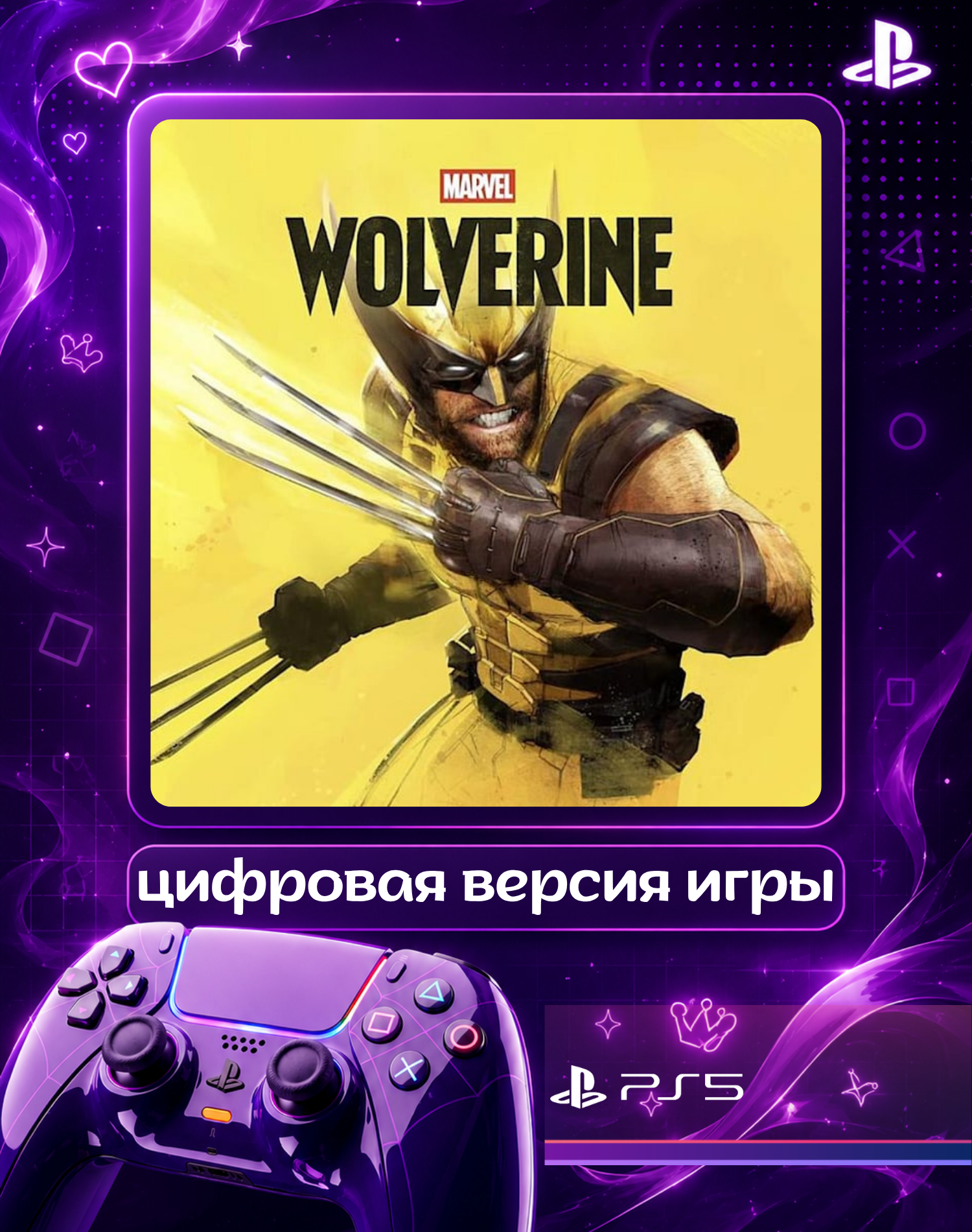 Игра "Marvel’s Wolverine" Росомаха, для PlayStation 5, русский язык, цифровая версия