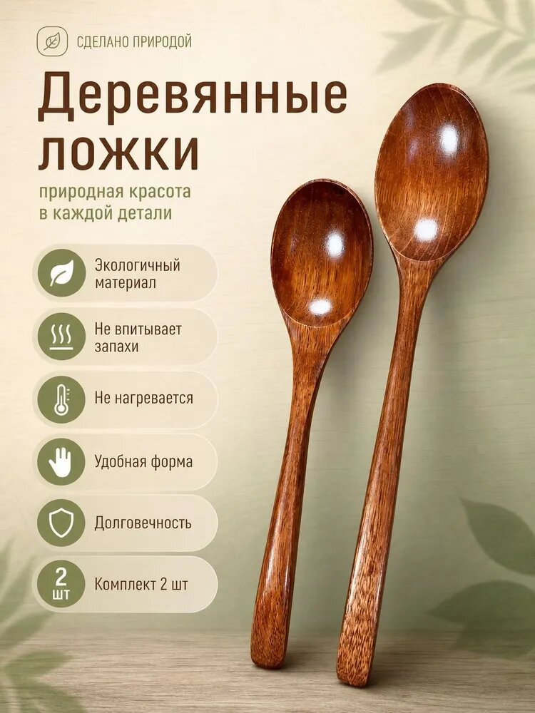 Ложка столовая KOMPL 2 предм. медь, бордовый