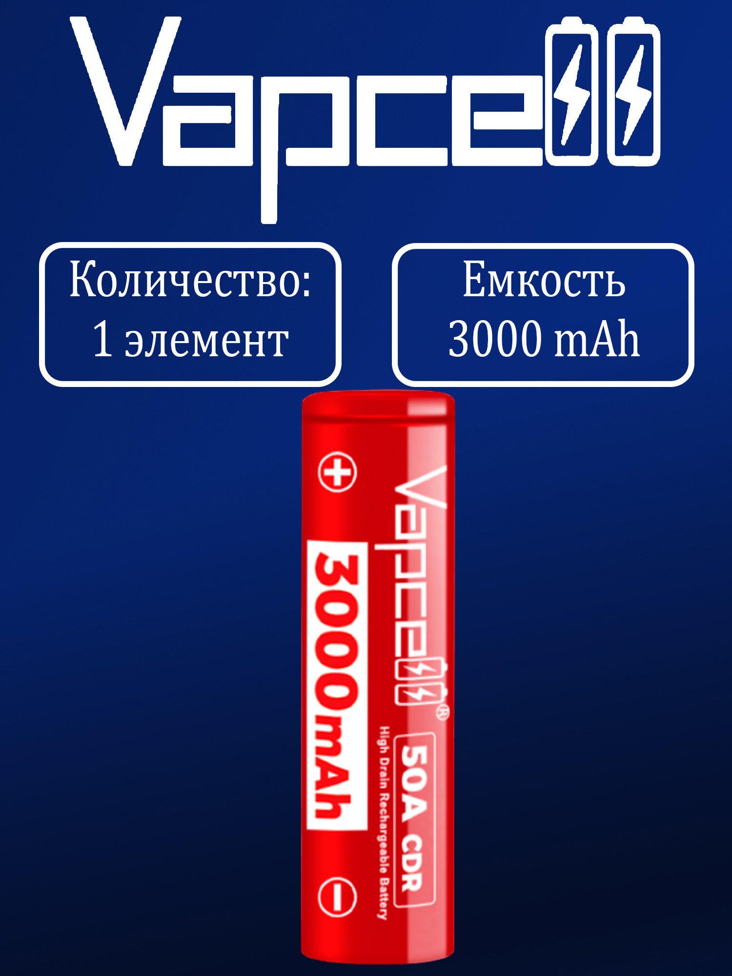 Аккумулятор 18650 высокотоковый Vapcell Z30 3000mAh 50A красный