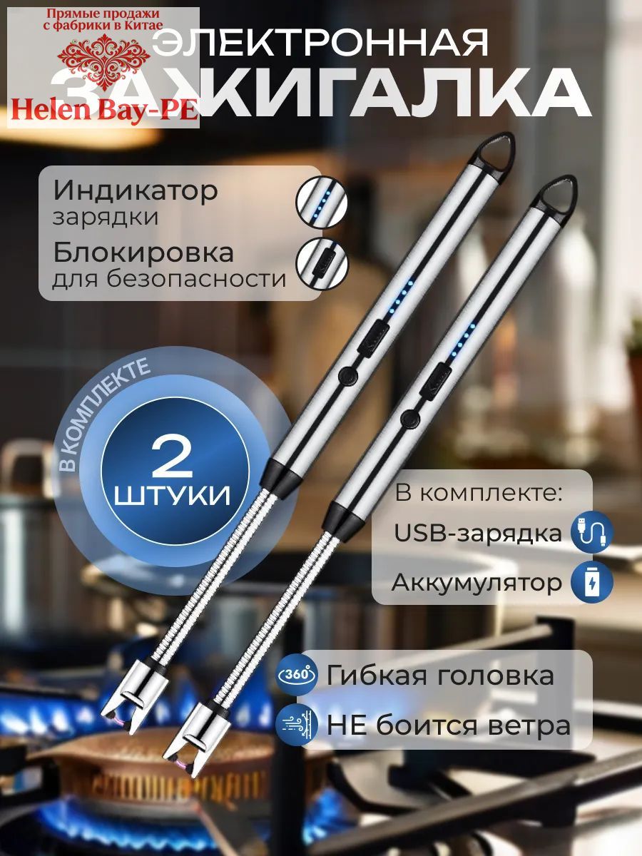 Аксессуар для плиты, 2 см