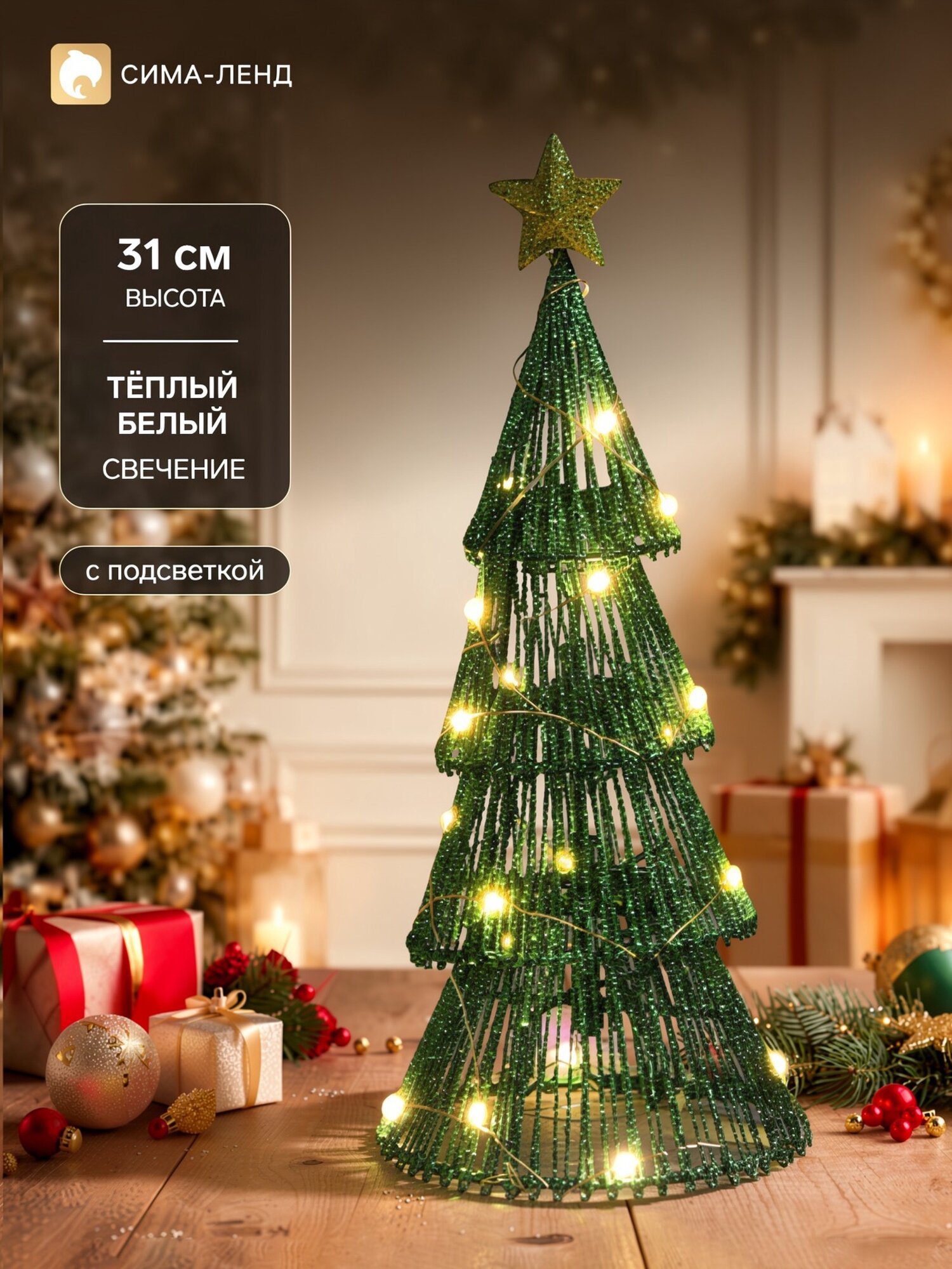 Luazon Lighting Фигура светодиодная, Luazon Lighting 31 см, 20 LED, свечение тёплое белое