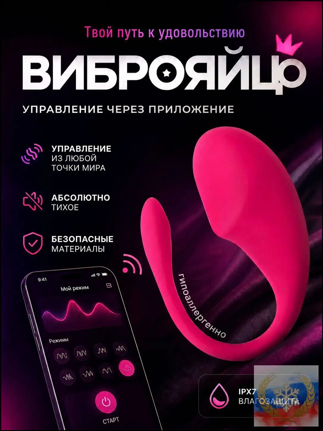 Виброяйцо, цвет: розовый, 23 см