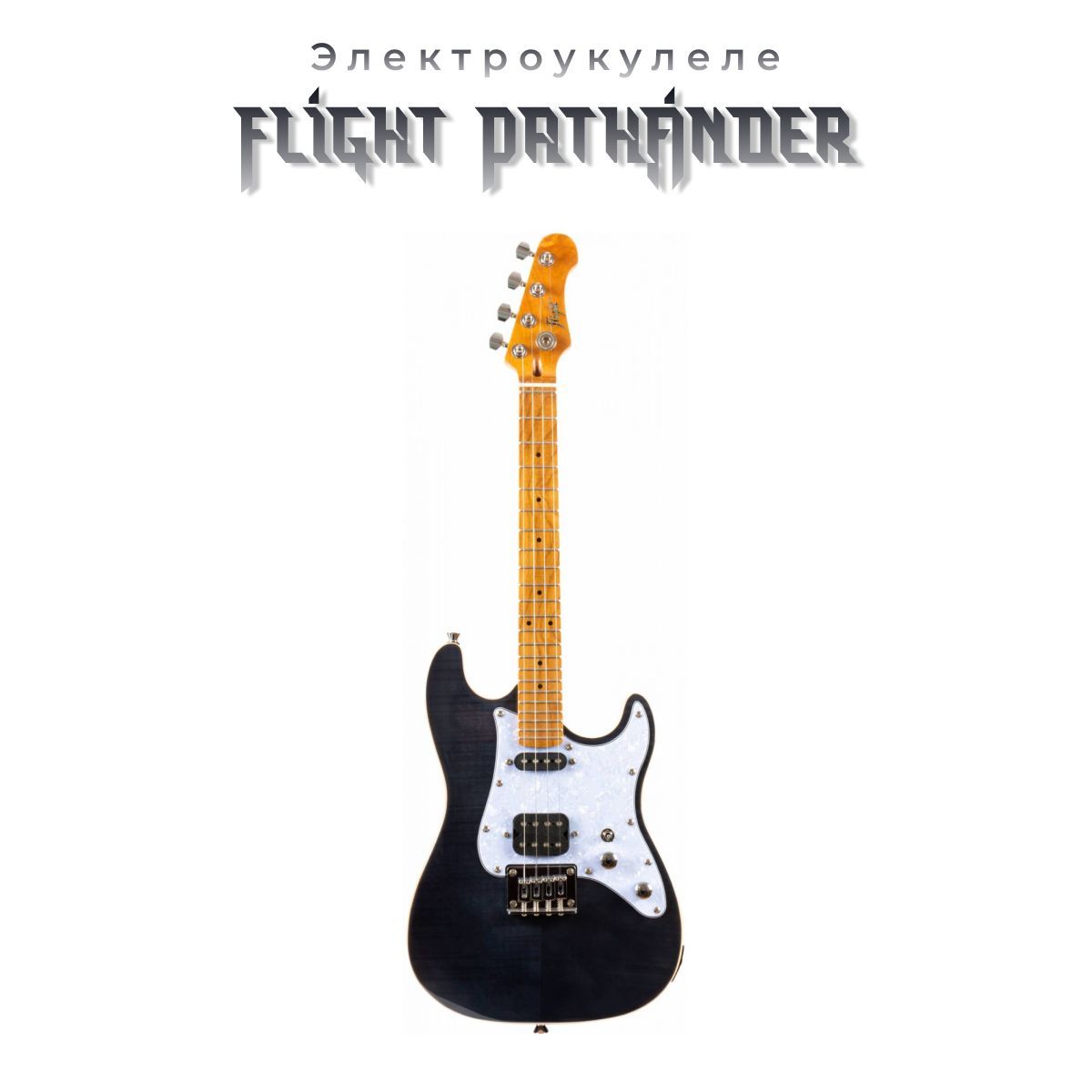 Электроукулеле тенор FLIGHT Pathfinder Tenor TBK форма стратокастер, чехол