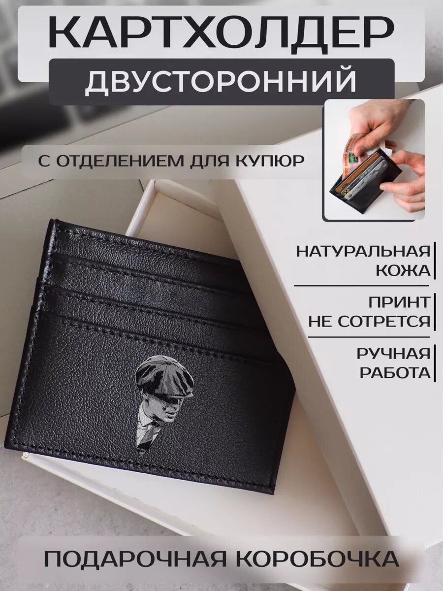 Картхолдер