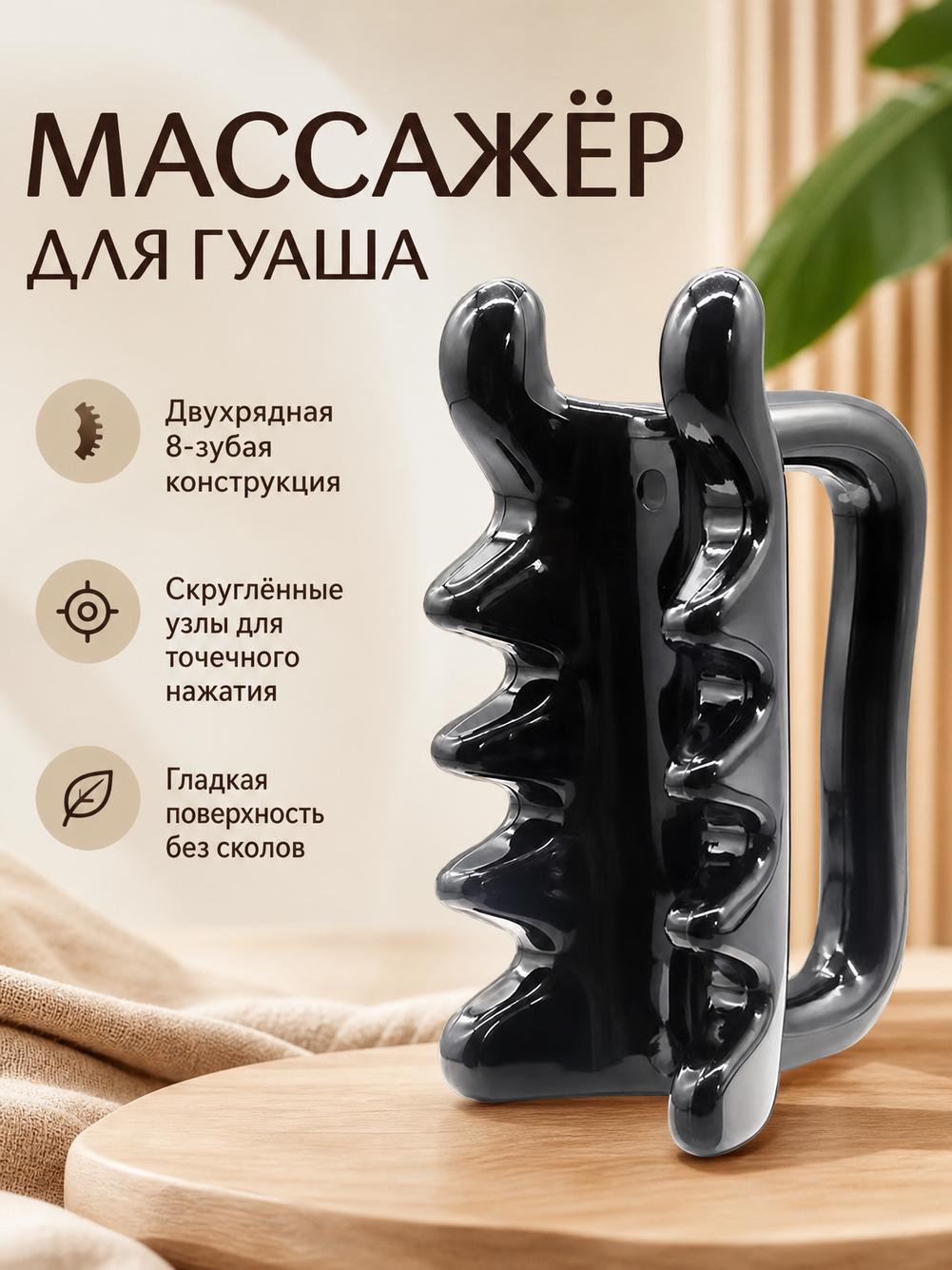 Массажер для гуаша, голубой, с нескользящей ручкой, для расслабления мышц