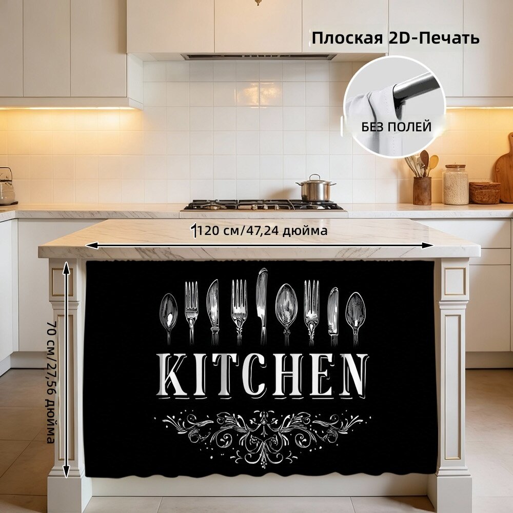 Штора для кухонного шкафа и мойки с художественным рисунком, 70х120 см