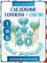Топпер на торт 60 лет