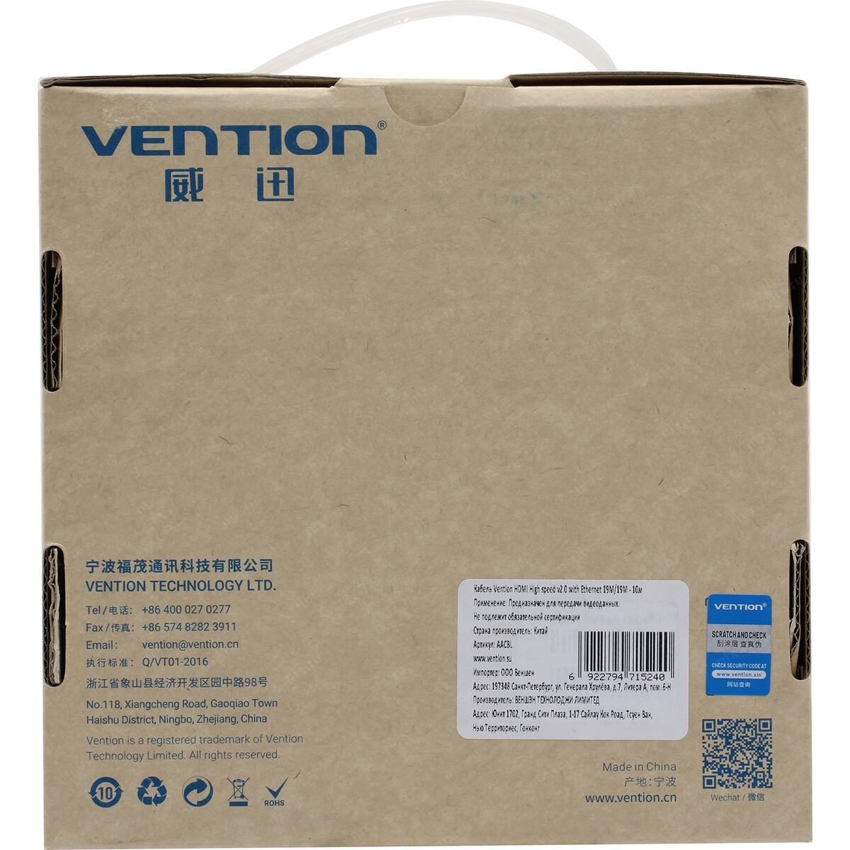 Vention AACBL Кабель HDMI to HDMI (19M -19M) 10м ver2.0 — фото 1